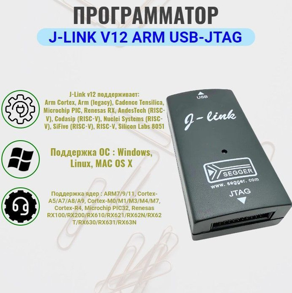 Программатор J-Link V12 ARM USB-JTAG + ПРОГРАММА (прошивка KESS, K-TAG, Carprog, Thinkdiag 2 ...