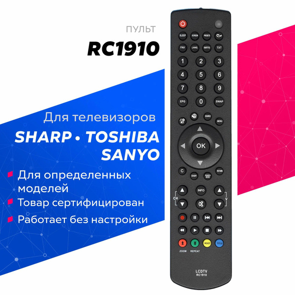 Пульт для телевизора SHARP RC1910 купить на OZON по низкой цене ...