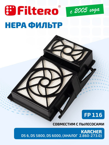Складчатый фильтр Filtero FP 116 PET для пылесоса Karcher DS 6, DS 5.800, аналог 2.860-273.0 ...