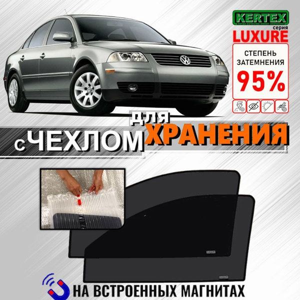 Шторка солнцезащитная KERTEX Volkswagen Passat купить c доставкой на ...