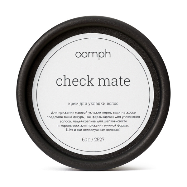 Крем для укладки волос Check mate OOMPH купить на OZON по низкой цене (1770876050)