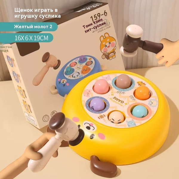 Интерактивные игрушки - Gopher Machine купить на OZON по низкой цене ...