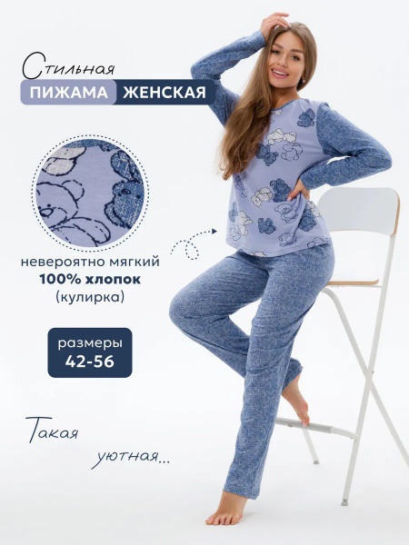 Пижама Женский NATIVIA Хлопок, размер 52 разноцветный Длинный Россия Без застежки Средняя купить ...