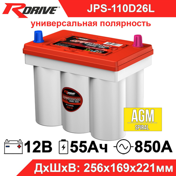 Спиральный аккумулятор двойного назначения RDrive OFFROAD SPIRAL AGM ...