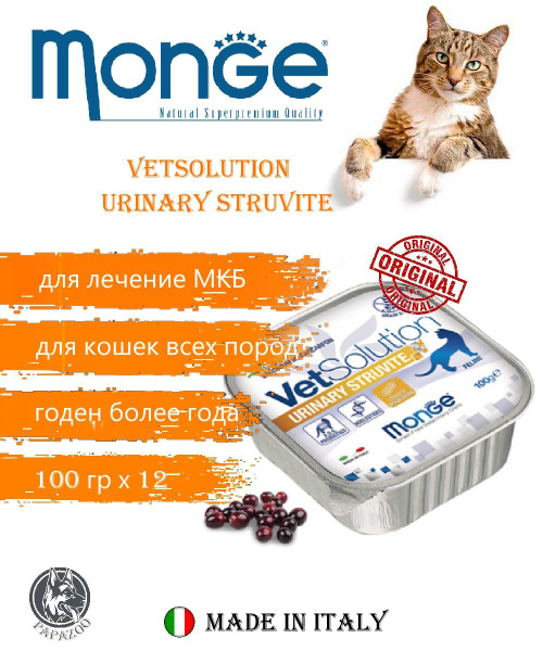Monge Консервы VetSolution Urinary Struvite Cat (Курица, лосось) 100 гр х 12 шт купить на OZON ...