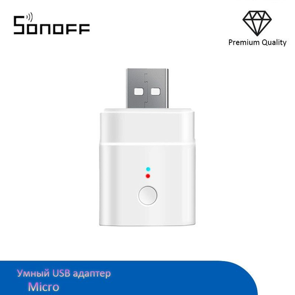 Умный USB адаптер Sonoff Micro купить на OZON по низкой цене (1872587764)