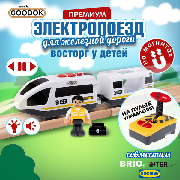 Поезд на пульте управления, деревянный городок Гудок Goodok 1TOY ...