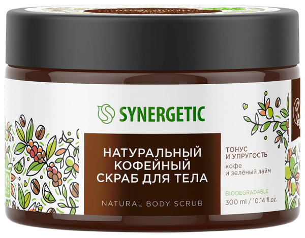 Скраб Synergetic Натуральный кофейный для тела, тонус и упругость, кофе и зеленый лайм, 300 мл ...