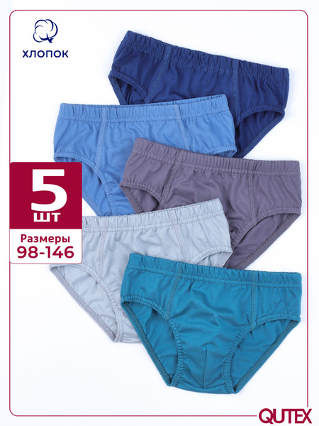 Трусы Мальчики QUTEX слипы Хлопок темно-синий, синевато-зеленый, размер 122, 128 Средняя ...