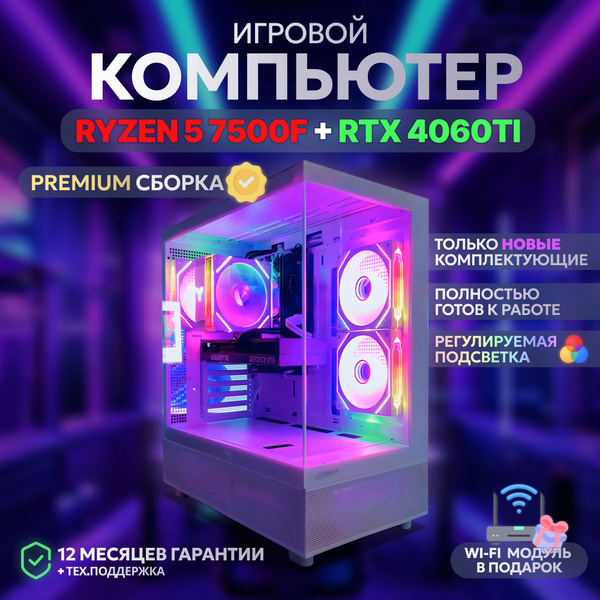 EvoTech Системный блок Игровой компьютер ПК (AMD Ryzen 5 7500F, RAM 32 ГБ, SSD 1001 ГБ, NVIDIA ...