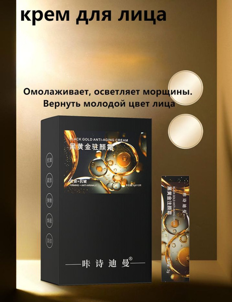 крем для лица и шеи антивозрастной,Центелла азиатская, против морщин ...