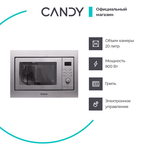 Встраиваемая микроволновая печь СВЧ Candy MIC 201 EX купить на OZON по ...