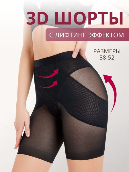 Белье корректирующее DORIZORI купить на OZON по низкой цене (1774830610)