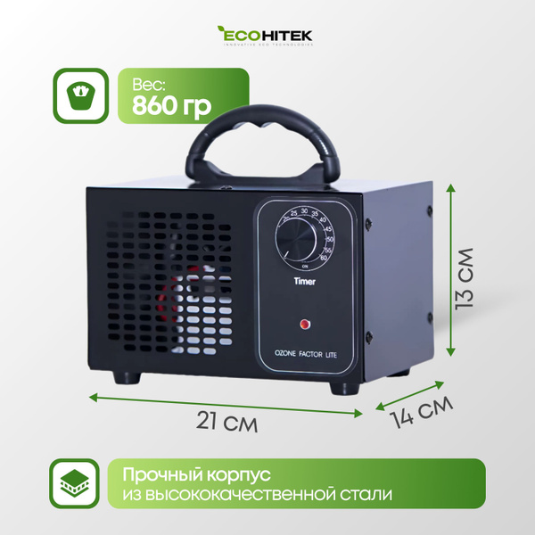 Озонатор Ozone Blaster._300 купить на OZON по низкой цене (2130482934)