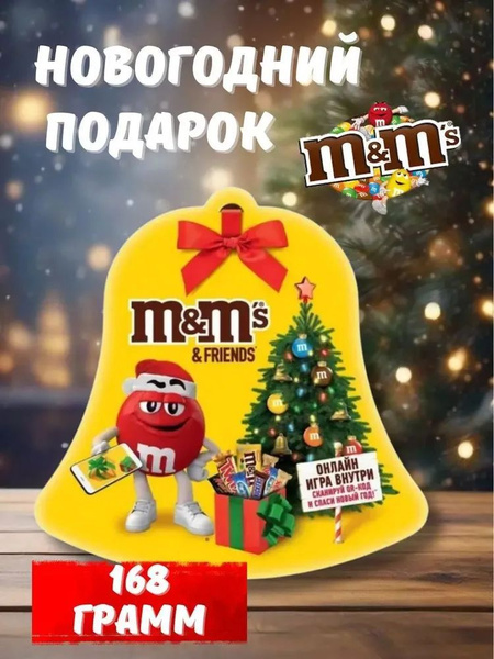 Новогодние подарки сладкие 2025, конфеты шоколадные, подарочный набор ...