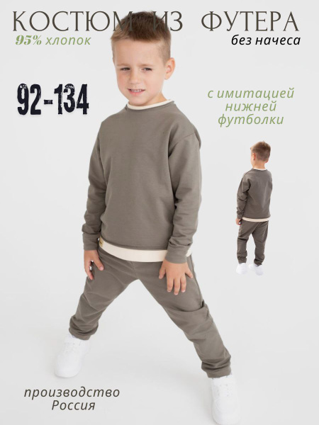 Костюм спортивный G.Look купить на OZON по низкой цене (2316536651)