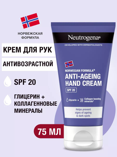 Neutrogena Крем для рук "Норвежская формула" Anti-ageing, 75 мл купить ...