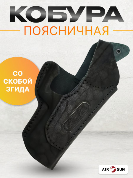 Кобура поясная 5п1пф ( Гроза-4, -5, WALTER Р88 COMPACT) купить на OZON ...