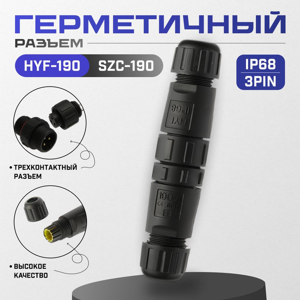 HYF-190 3pin (IP68), SZC-190 3PIN IP68 водонепроницаемый разъем купить ...