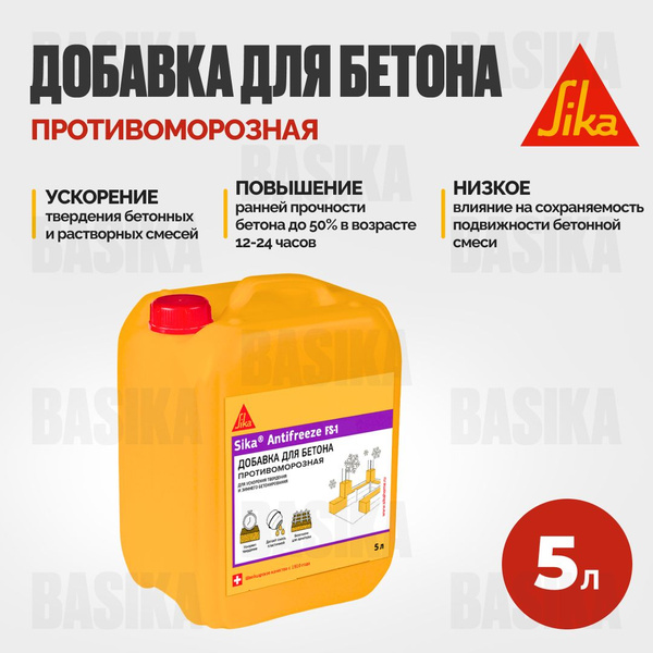 Sika Antifreeze FS-1 ускоритель твердения для бетонов и растворов купить на OZON по низкой цене ...