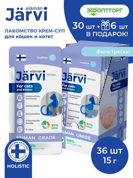 Лакомства Jarvi для кошек и котят "Крем-суп с филе трески", 15 г х 36 шт. купить на OZON по ...