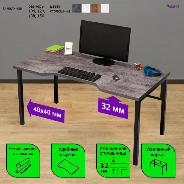 Игровой компьютерный стол AMEOT Игровой стол на металлокаркасе Гатал 5 ...