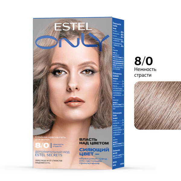 Estel Стойкая гель-краска для волос ONLY, тон 8/0 Нежность страсти купить на OZON по низкой цене ...