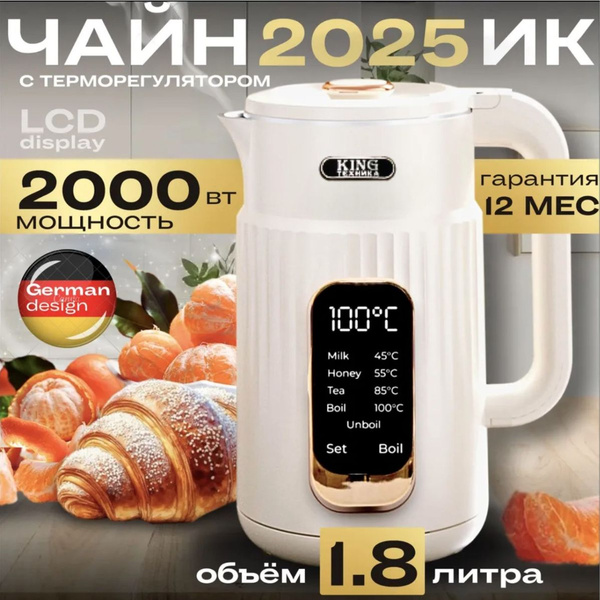 Чайник электрический с регулировкой температуры купить на OZON по ...