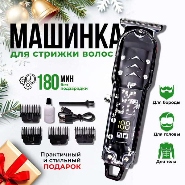 Машинка для стрижки волос, профессиональная, LT-808, триммер для бороды, тример-бритва мужская ...