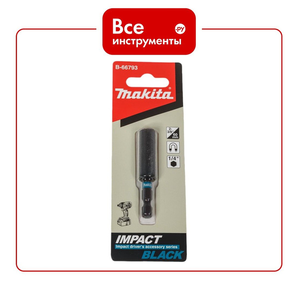 Магнитный держатель 60 мм Impact Black для бит Makita B-66793 купить на ...