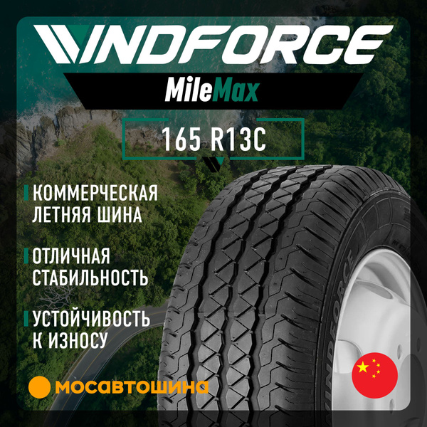 WINDFORCE Milemax C Шины летние 165/80 R13С 94R 1347154 (1905261770)