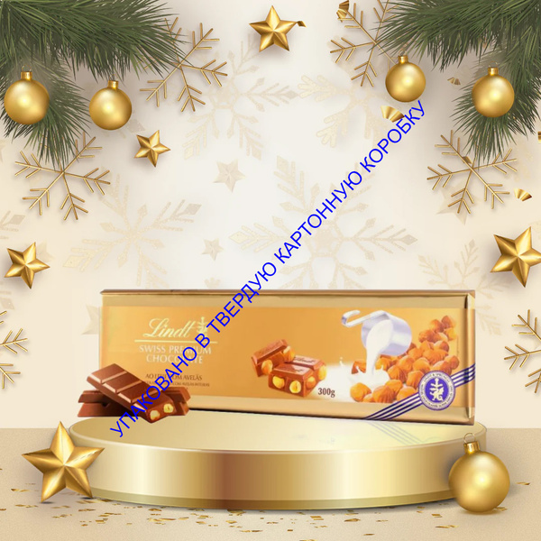 Характеристики Шоколад Lindt молочный Gold с цельным фундуком Lindt ...