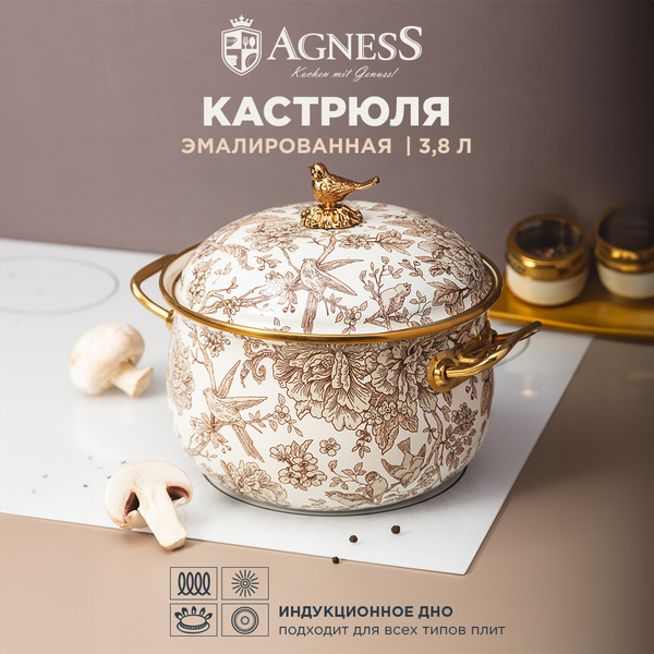 Кастрюля эмалированная Agness 3,8 литра для всех видов плит, диаметр 20 ...