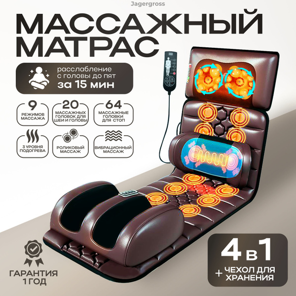 Электрический массажный матрас купить на OZON по низкой цене (1908965466)