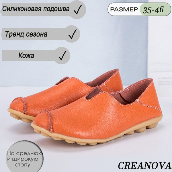Лоферы Женский CREANOVA мандариновый, размер 35 Без каблука Демисезон Китай купить c доставкой ...