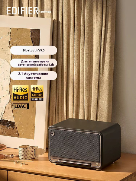 Характеристики EDIFIER M330 Портативная Bluetooth-колонка в стиле ретро ...