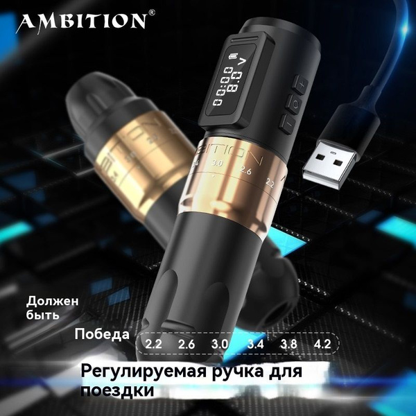 Беспроводная машинка для тату и перманентного макияжа (татуажа) со ...