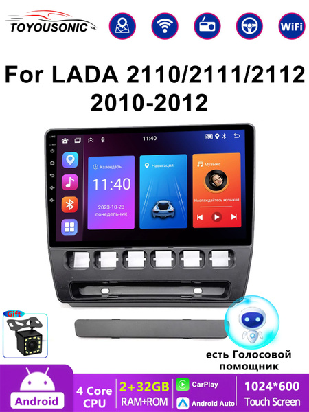 TOYOUSONIC Автомагнитола, диагональ: 9", 2 DIN, 2ГБ/32ГБ купить на OZON по низкой цене (2012184320)