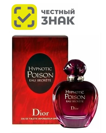 Dior Туалетная вода Chirstion Hypnotic Poison eau Secret 100 мл купить ...