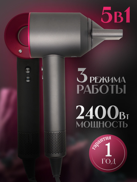 Фен для волос профессиональный с насадками мощный купить на OZON по ...