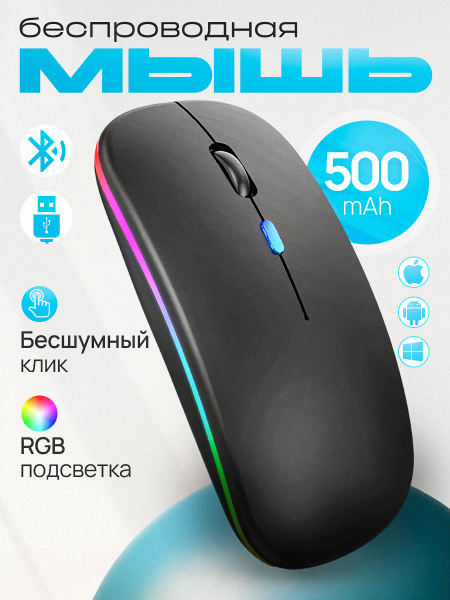 Мышь беспроводная беспроводная Мышка компьютерная , разноцветный,1 ...