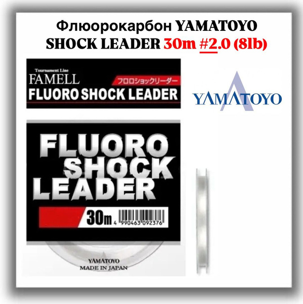Флюорокарбоновая леска для рыбалки YAMATOYO Флюорокарбон SHOCK LEADER 30m по 30 м купить c ...