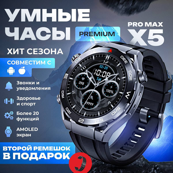 Ms. TechnoRey Cмарт часы мужские, X5 Pro Мах черные Умные часы Smart ...