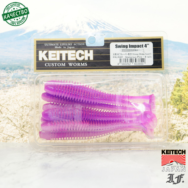 Приманка силиконовая Keitech Swing Impact 4 PAL#14 Giamorous Pink 10см 8шт купить c доставкой на ...