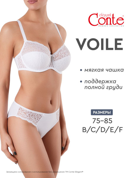 Бюстгальтер Женский Conte балконет, размер 75D белый Полиамид Повседневный Беларусь Крючки ...