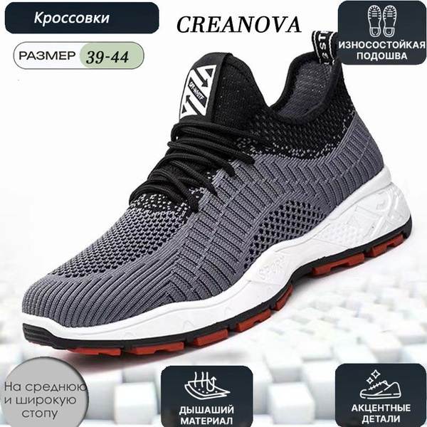 Кроссовки Мужской CREANOVA, размер 40 На любой сезон Шнурки Китай купить c доставкой на OZON по ...