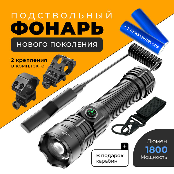 StrikeX Подствольный фонарь купить на OZON по низкой цене (1922368969)