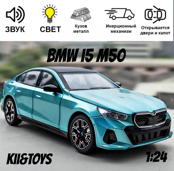Машинка металлическая музыкальная BMW I50 M60 1:24 БМВ I5 М60 купить на ...