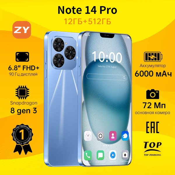 Смартфон ZUNYI R300-Note 14 Pro-01 512 ГБ 12 ГБ Синий IPS 2 SIM купить ...