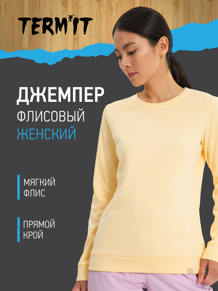 Джемпер Женский Termit желтый Полиэстер, размер 48 Без застежки Бангладеш купить c доставкой на ...
